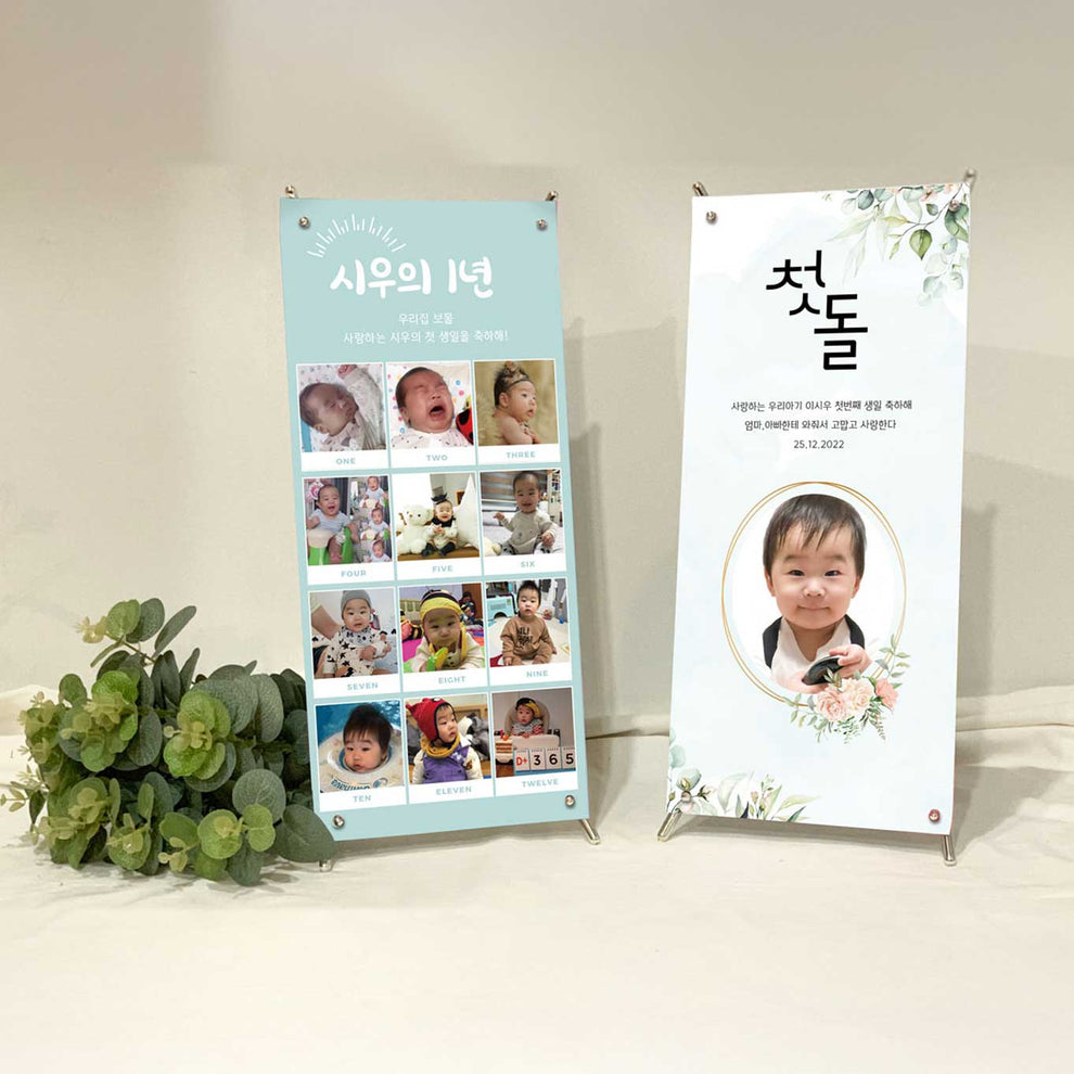 Baby's 1st Year Mini Table banners – OKdesign